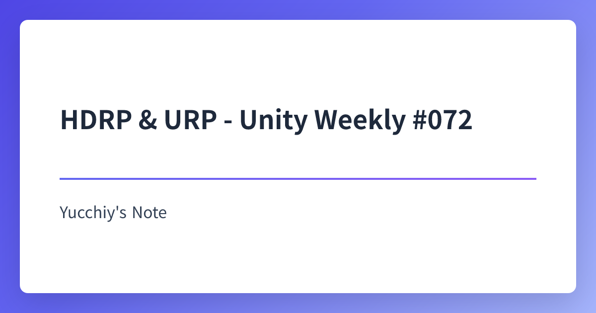 HDRP & URP - Unity Weekly #072 | Yucchiy's Note