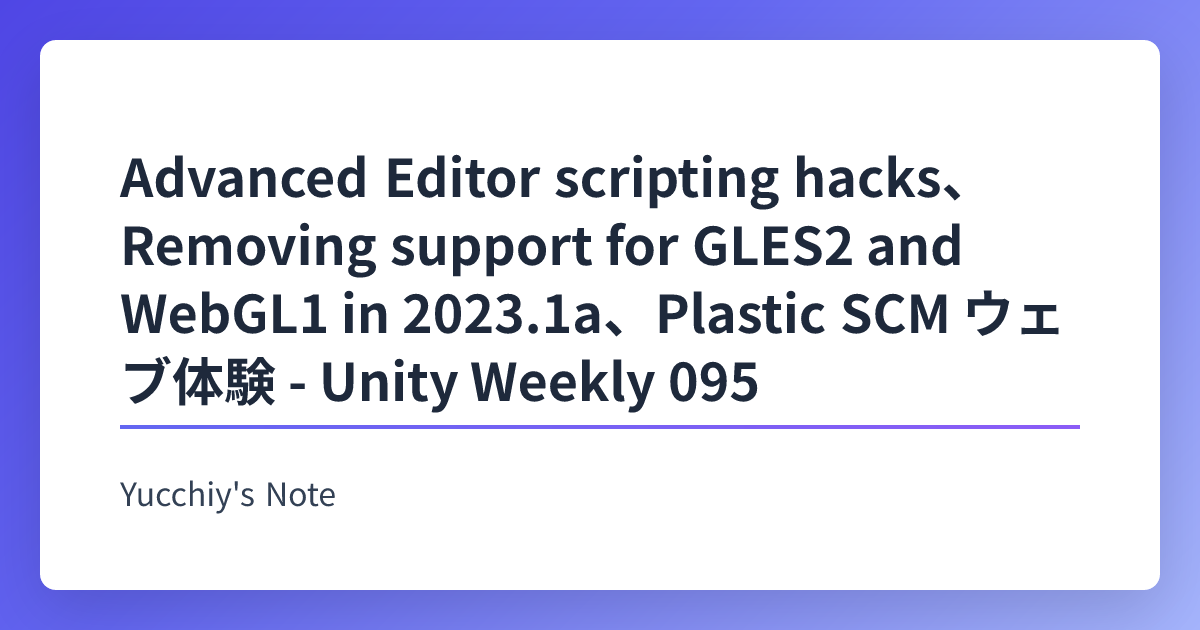 Advanced Editor scripting hacks、Removing support for GLES2 and WebGL1 ...