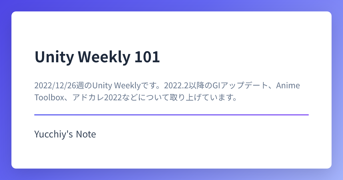Unity Weekly 101 | Yucchiy's Note