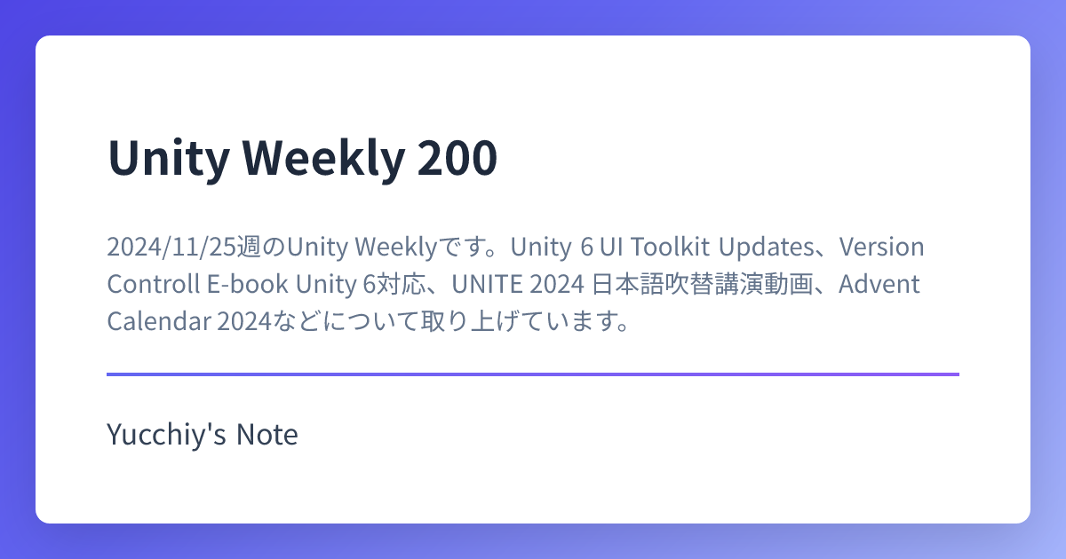 Unity Weekly 200 | Yucchiy's Note