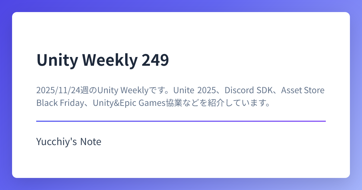 Unity Weekly 249 | Yucchiy's Note