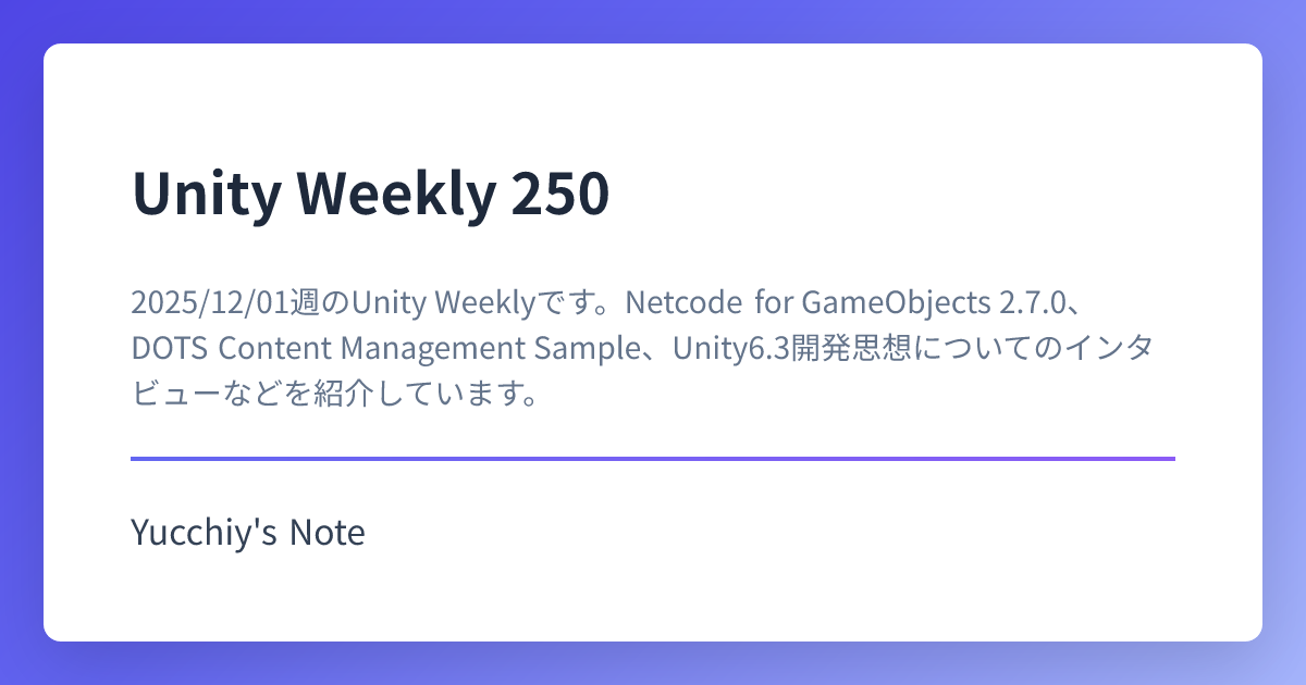 Unity Weekly 250 | Yucchiy's Note