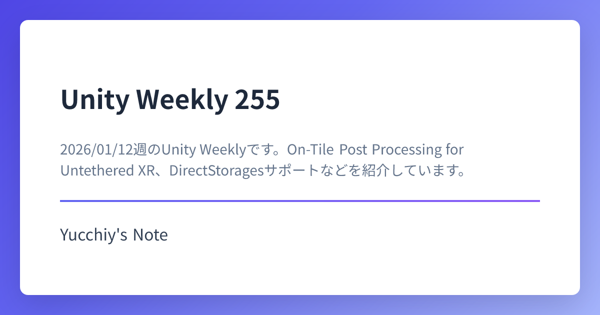 Unity Weekly 255 | Yucchiy's Note